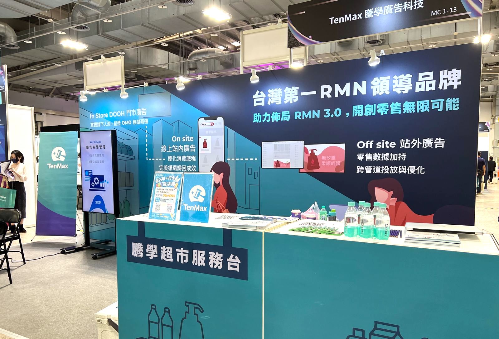 TenMax 引領創新，參加「2024 AI TAIWAN 未來商務展」，推動零售媒體新應用！ - TenMax ad Tech Lab